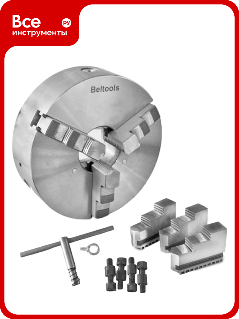 Патрон токарный 250-ПТ 3-x кулачковый (7100-0037П) К11/С8 с обратными кулачками Beltools ri.262.227