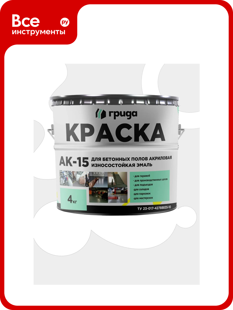 Краска для бетонных полов грида АК15 акриловая эмаль, белая, 4 кг 00-00000061