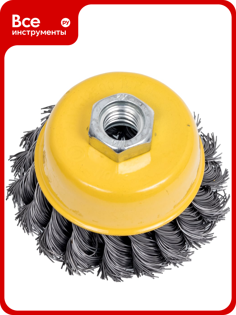 Щетка для УШМ 75мм М14 Чашка двухрядная стальная проволока 0.5мм Эврика