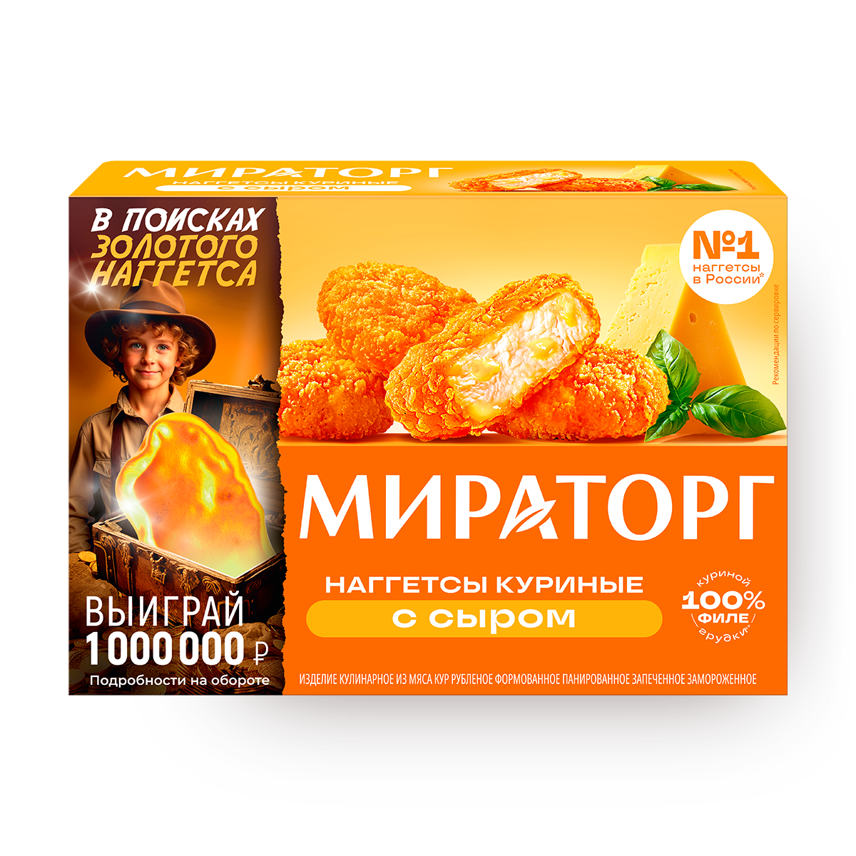 Наггетсы Мираторг, с сыром, замороженные, 300 грамм, 1 упаковка