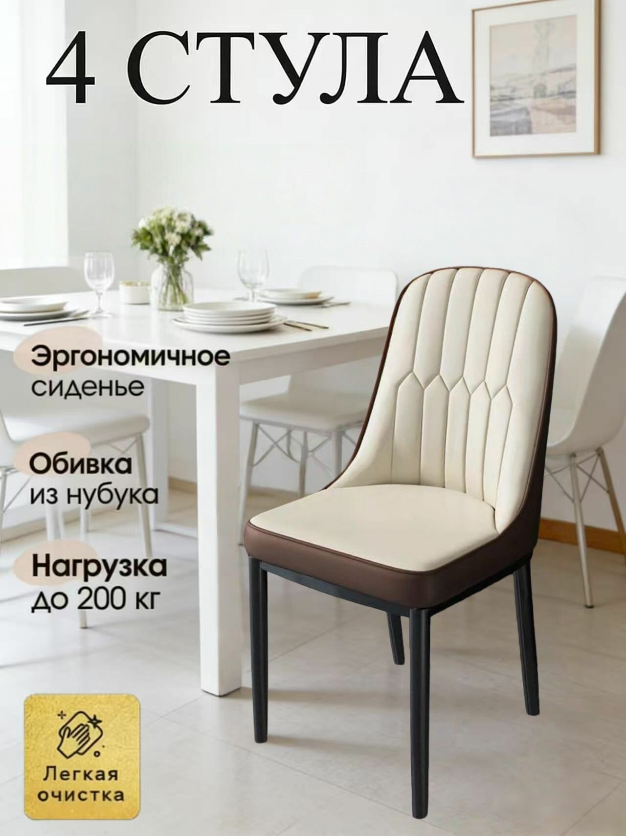 Комплект из 4 обеденных стульев Nordic Light, тёмно-серые с мягкой обивкой из ткани или кожи — скандинавский стиль для кухни и дома