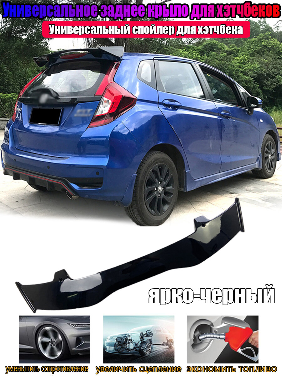 YISTARL Спойлер автомобиля на крышку багажника, 1 шт.