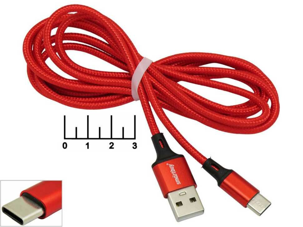 Шнур USB-Type C 2м шелк Smartbuy S14 (быстрая зарядка) (красный)