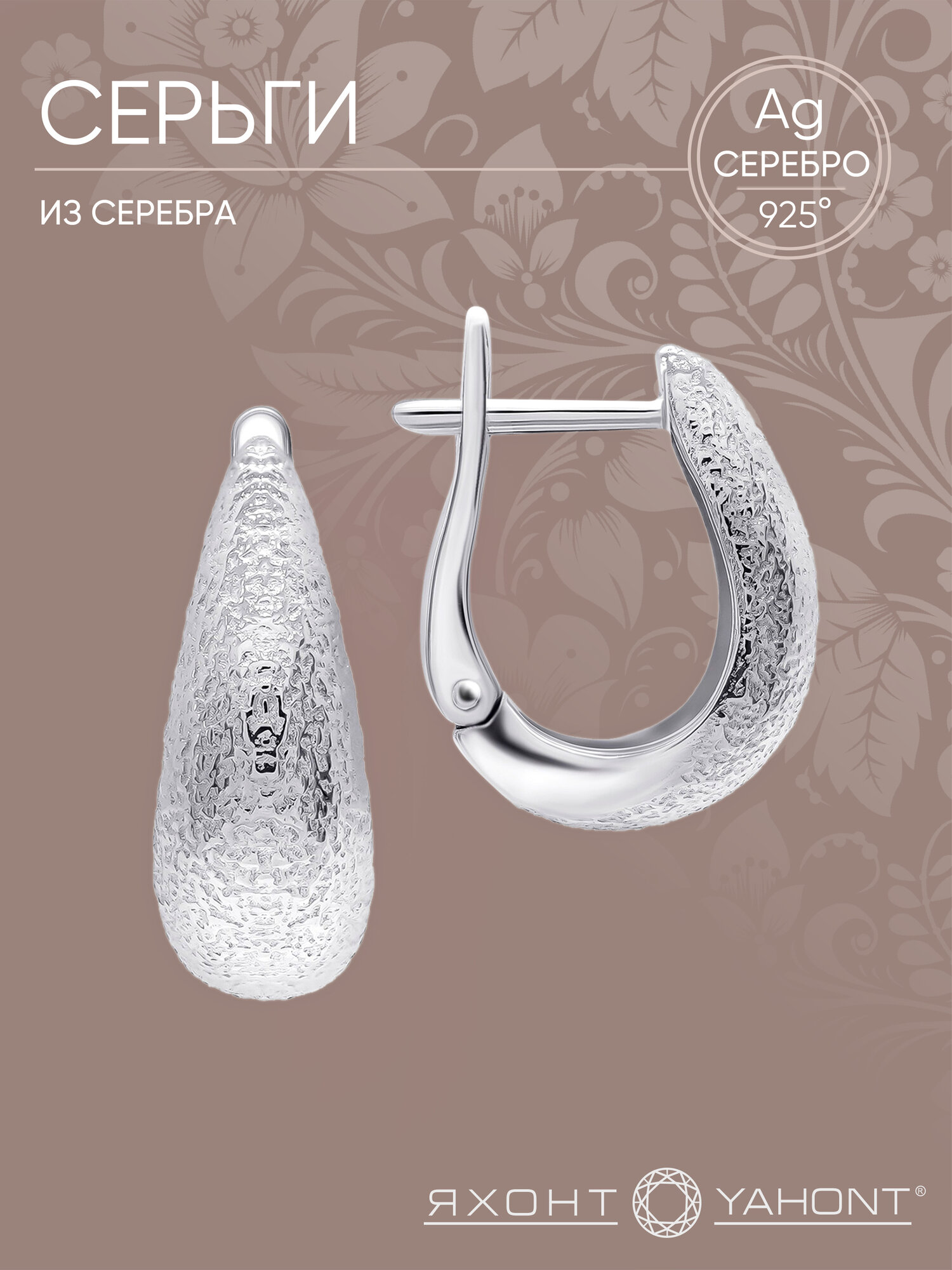 Серьги, серебро, 925 проба, родирование