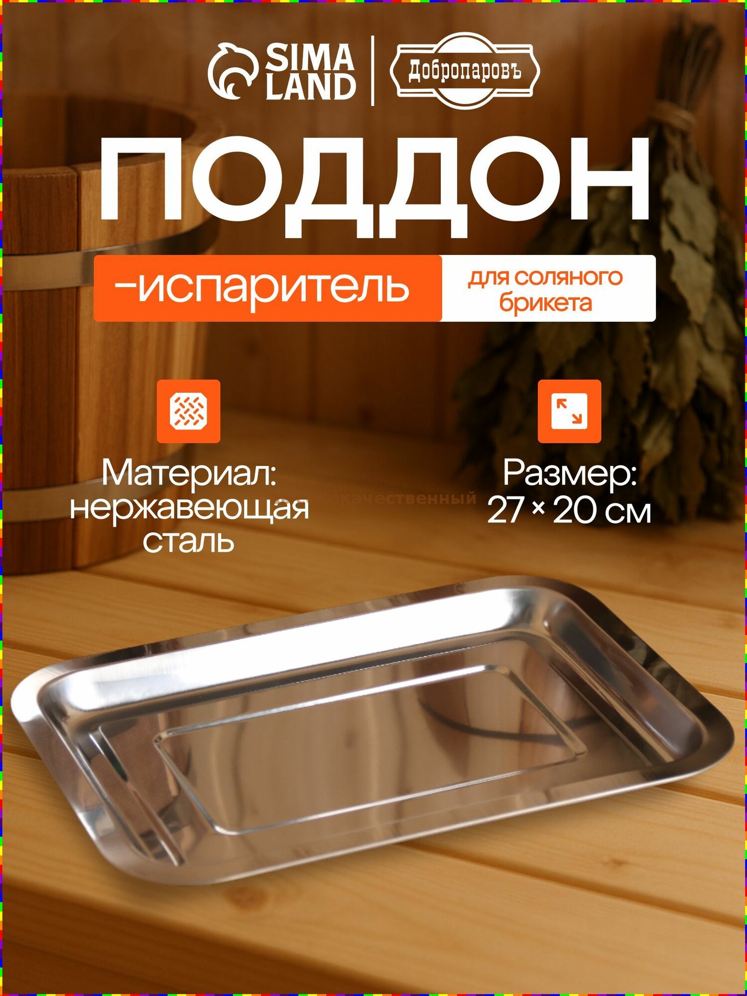 Парогенератор для бани и сауны