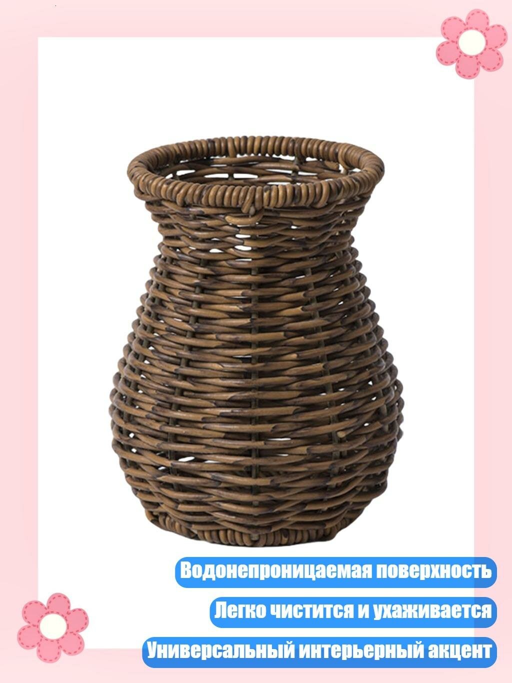 Ротанговый вазон, 370E