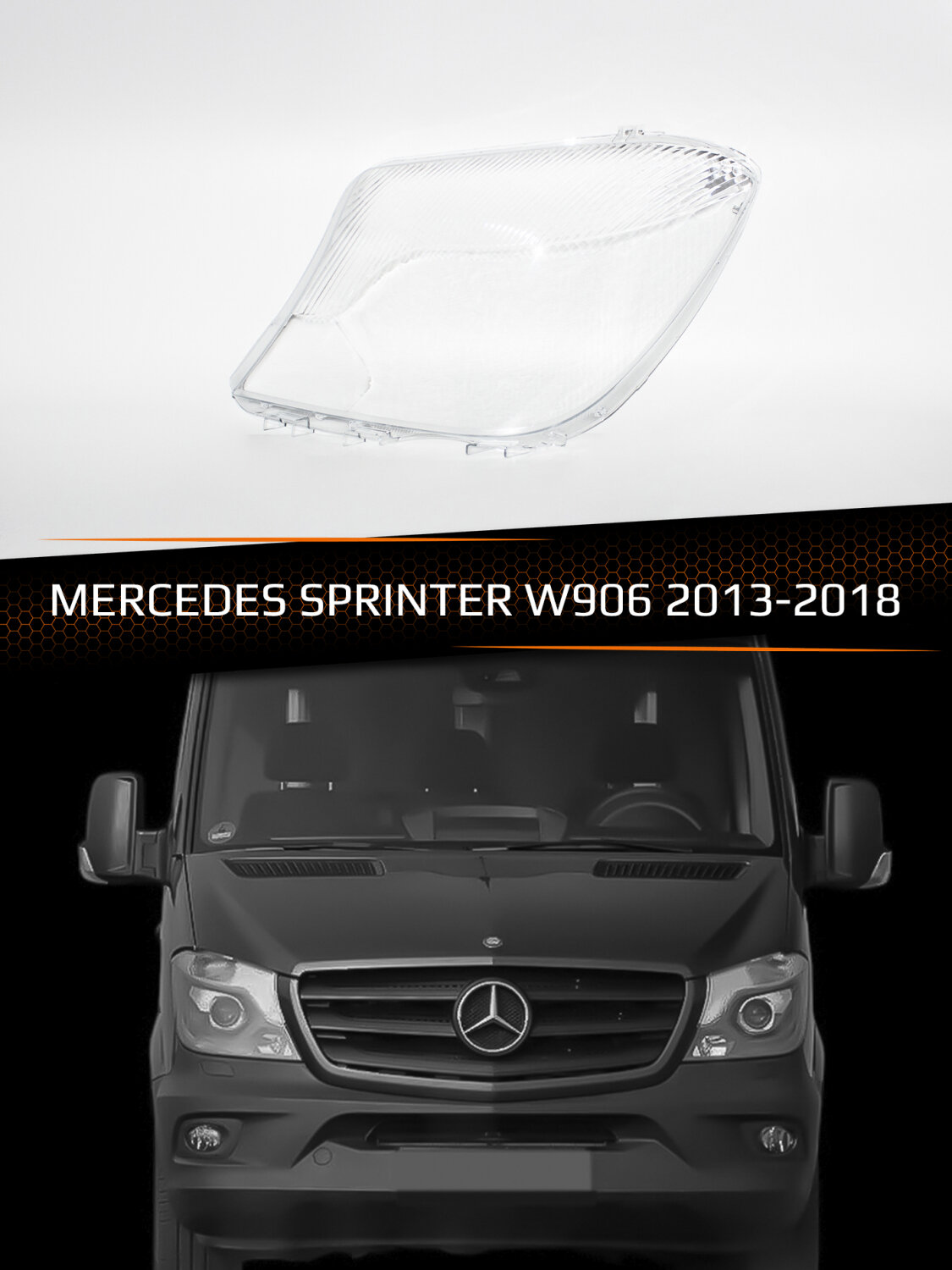 Стекло фары MERCEDES SPRINTER W906 (2013-2018) (левое)