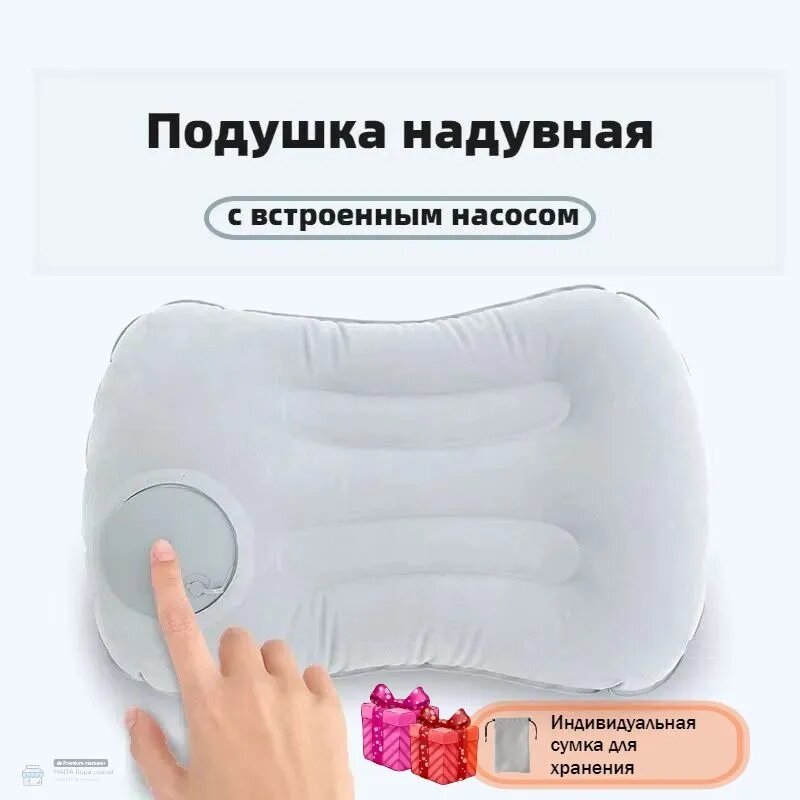 Подушка для путешествий светло-серая, складная конструкция 43х26 см, с чехлом для хранения, портативная