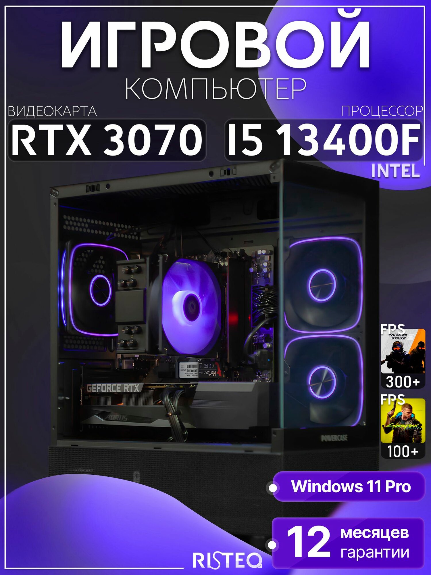 Игровой компьютер Core i5 13400F, RTX 3070 8GB, SSD 1TB, 32GB DDR4, БП 600W, Black Basic Aqua