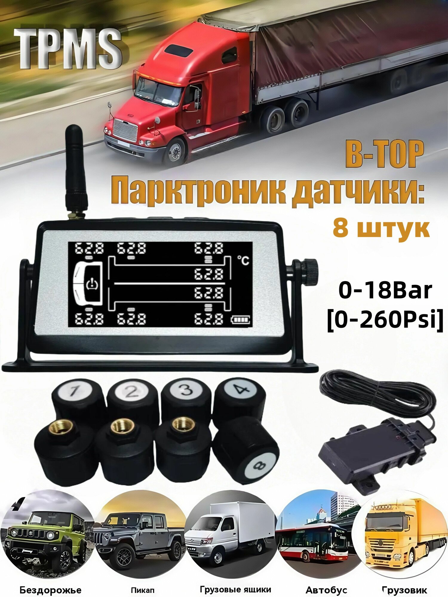 Внешний TPMS датчик для грузовиков и большегрузов Система мониторинга давления в шинах, солнечная энергия,1