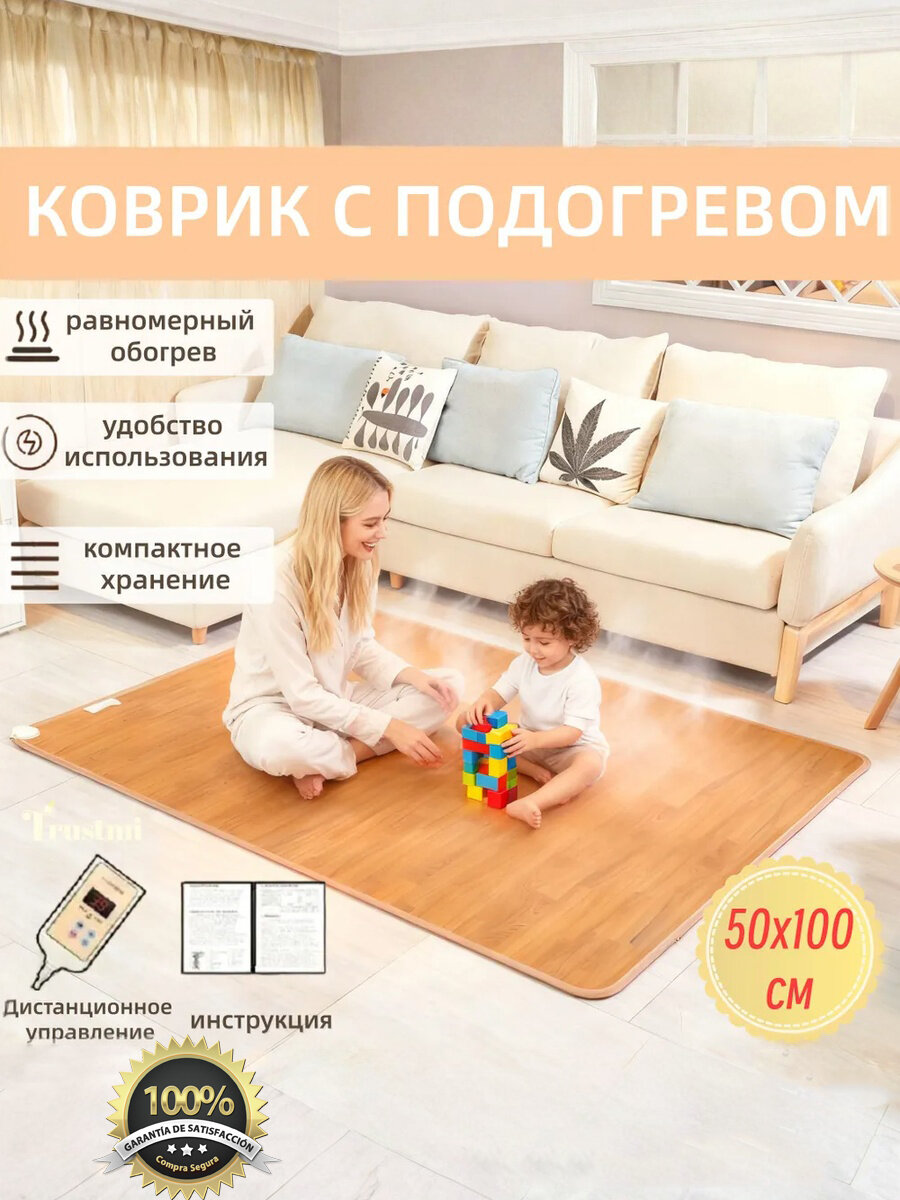 Бытовой графеновый нагревательный коврик для пола с подогревом 50х100см, 1 лист.
