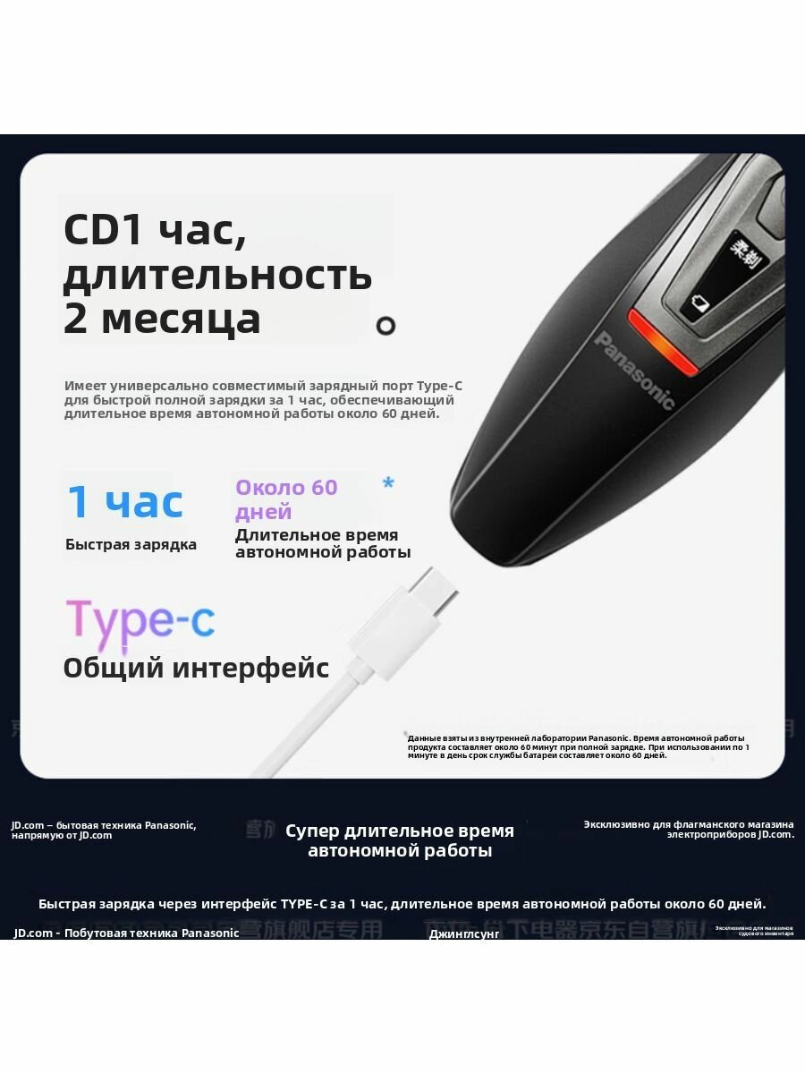 Электробритва Panasonic ES-ERT4 — фото 1
