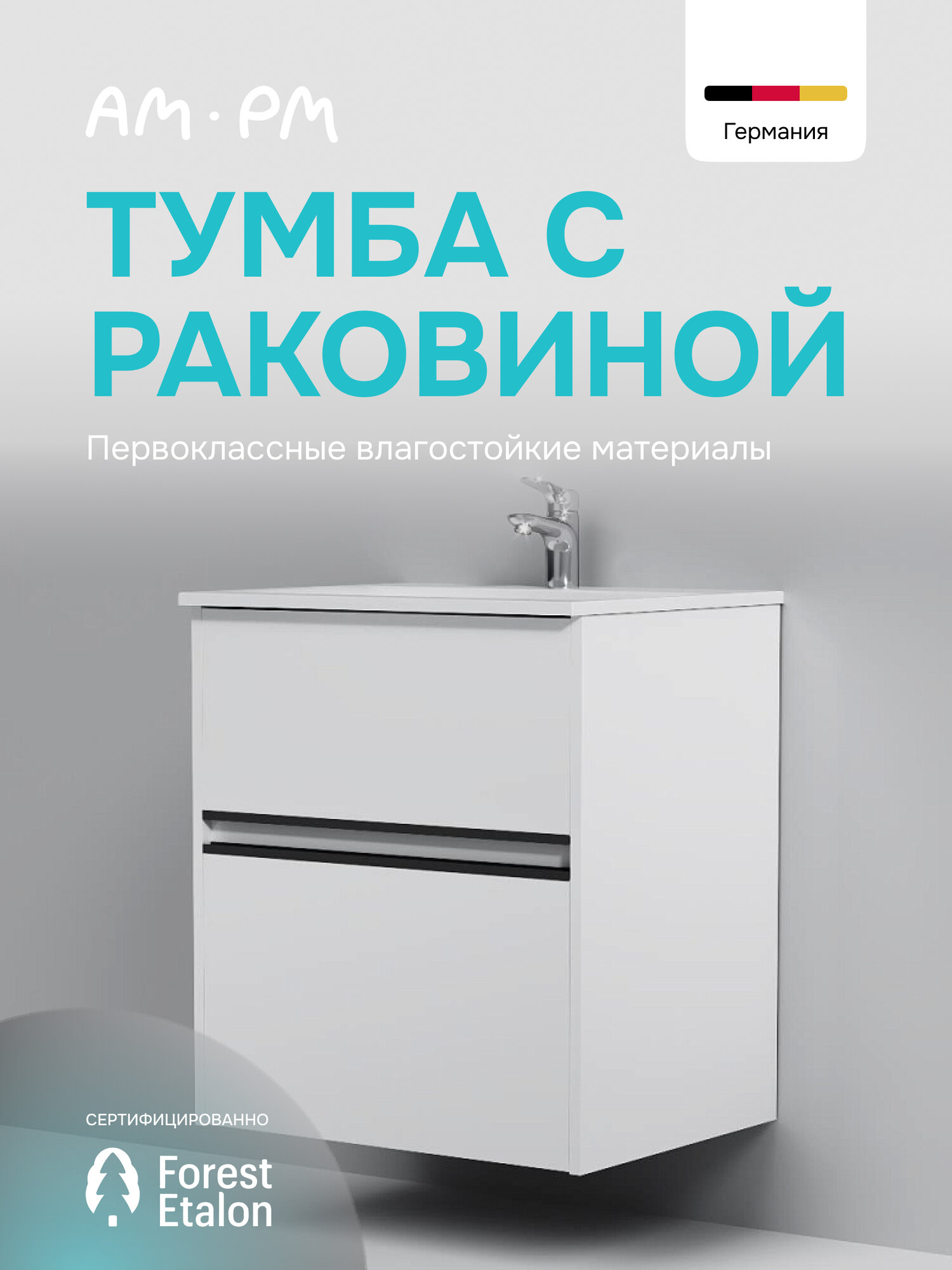 Тумба с раковиной AM.PM Ray универсальная, 60 см, 2 ящика, цвет белый глянец