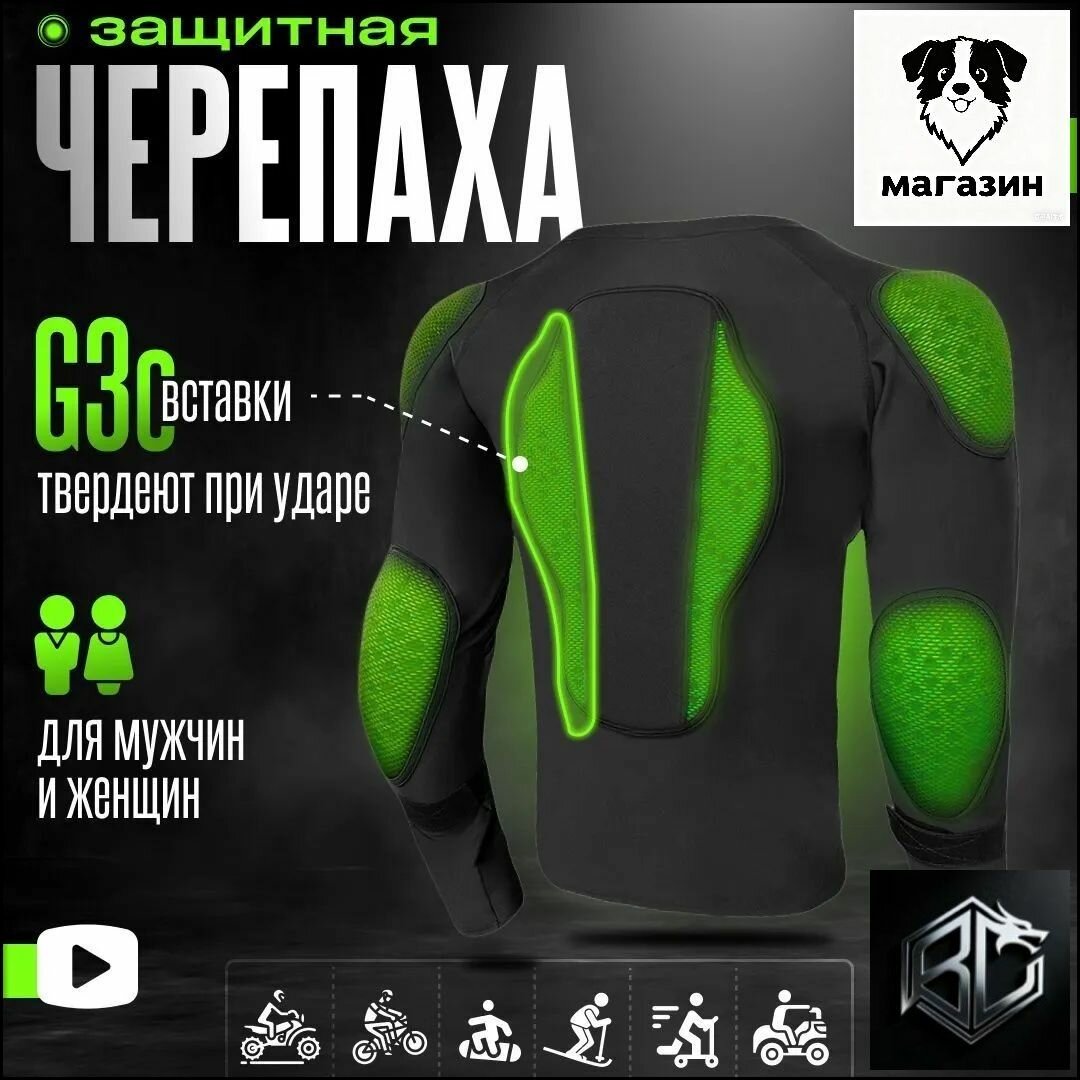 Защита сноубордическая горнолыжная черепаха G3O