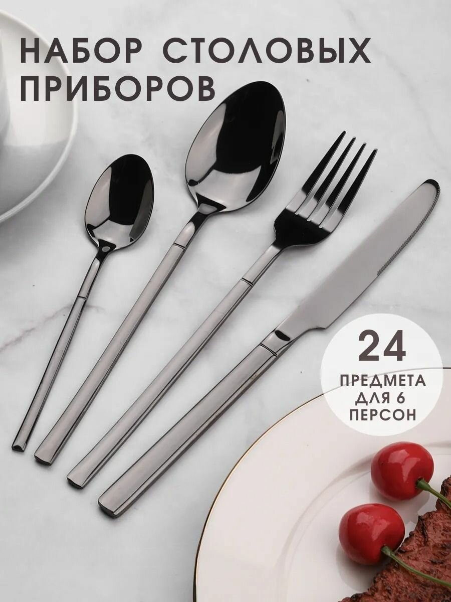 IKEA Набор столовых приборов