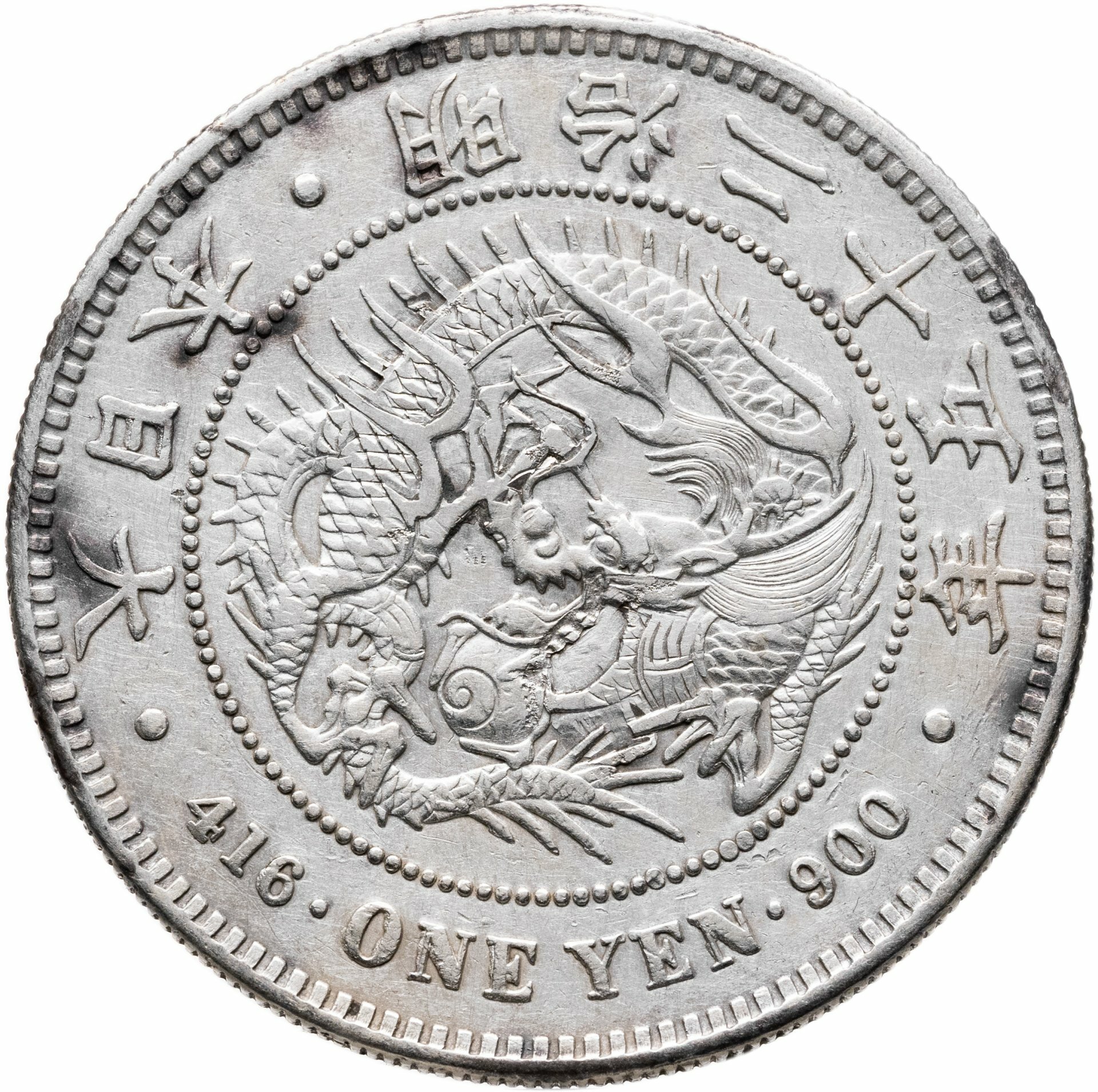 Япония 1 йена yen 1896, Серебро 800, в сохранности VF-XF