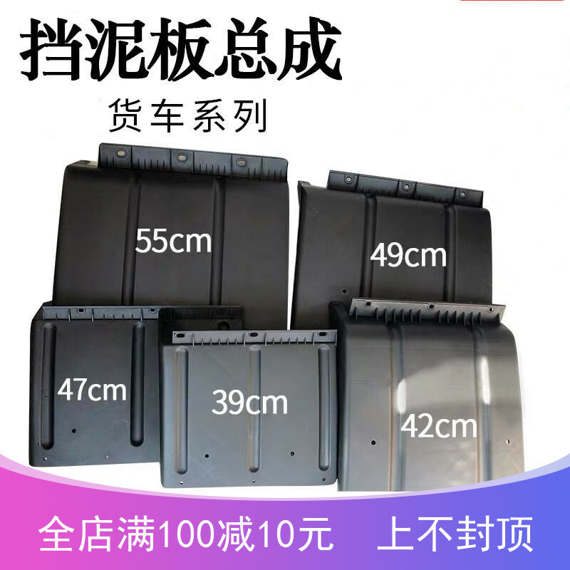 Подходит для аксессуаров легких грузовиков JAC, задний брызговик Xinjunling V3 Kangling Huoyun, узкий кузов Suiren.