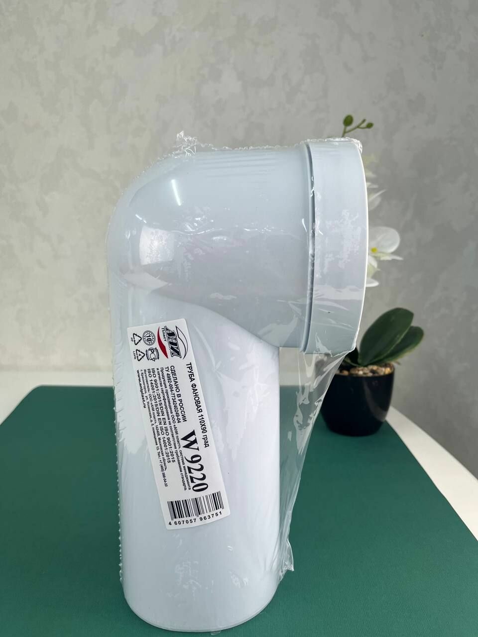 Труба фановая АНИ Пласт, для унитаза, соединение с фановой трубой Ø110мм, 27 см, белая