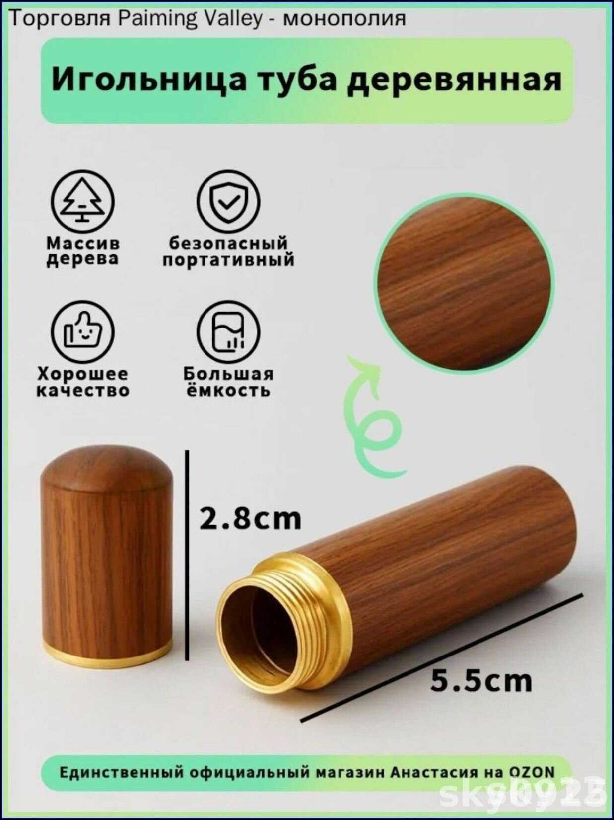 Чехол для игл деревянный , резьбовая крышка, компактный органайзер для рукоделия, для дома и поездок