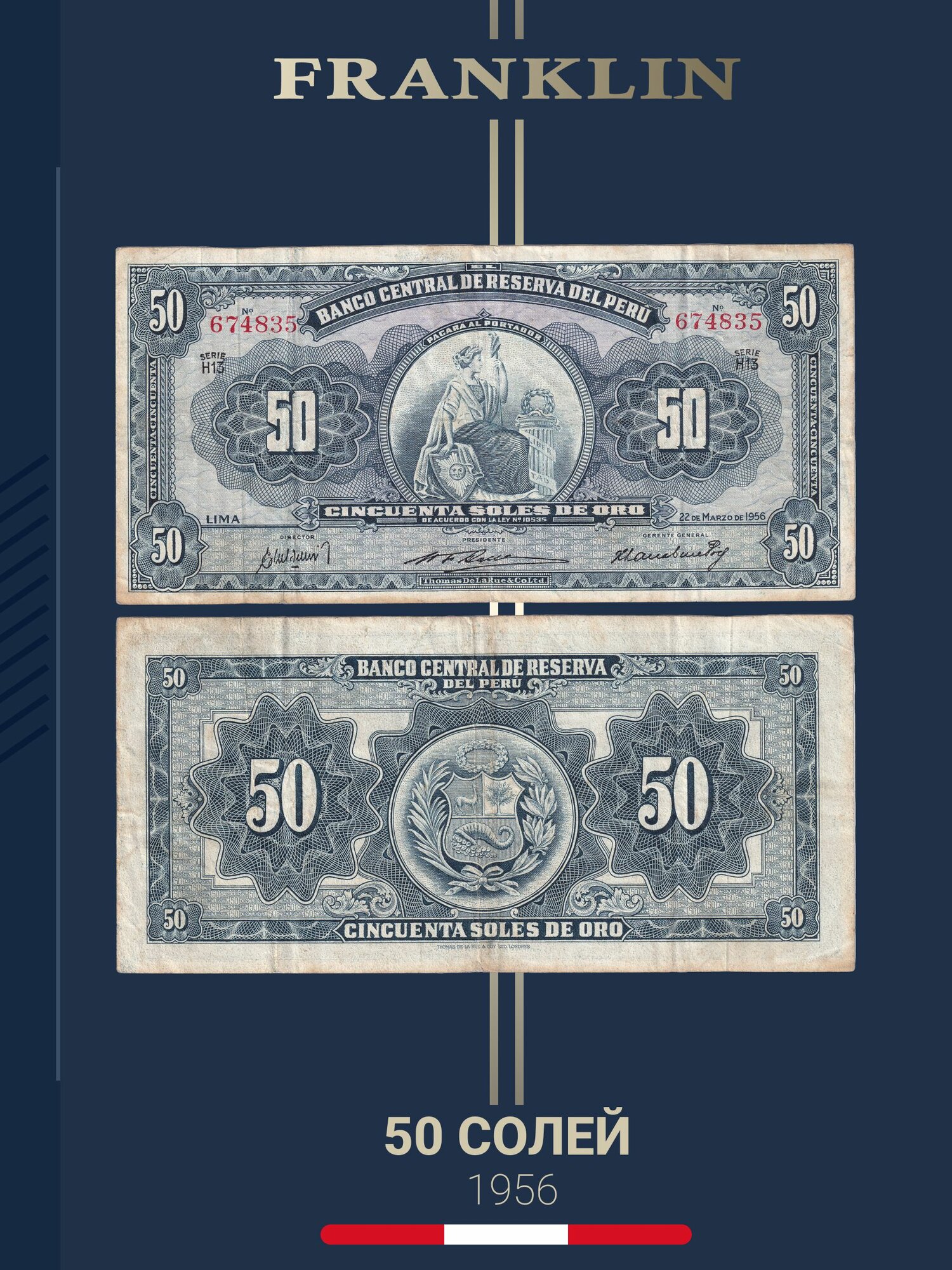 Банкнота Перу 50 солей 1956 год (VF) Pick 78