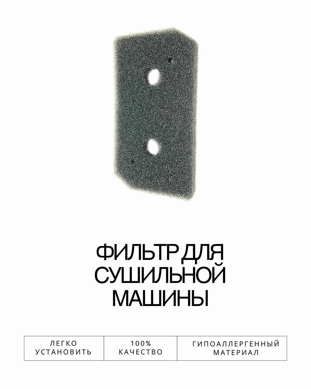 Фильтр для сушильной машины Bosch WTH85207C3504