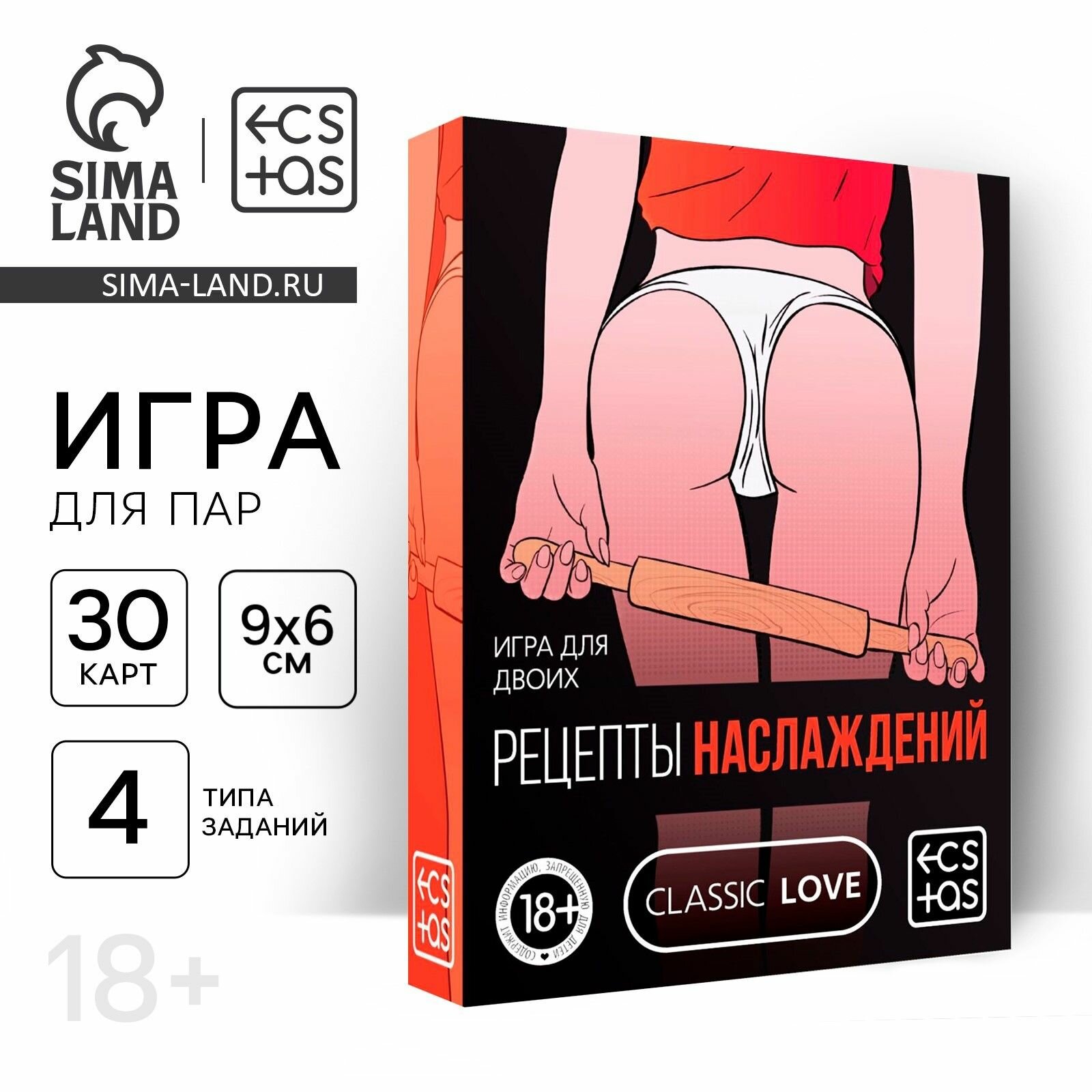 Игра для двоих "Рецепты наслаждений", 30 карт, 18+