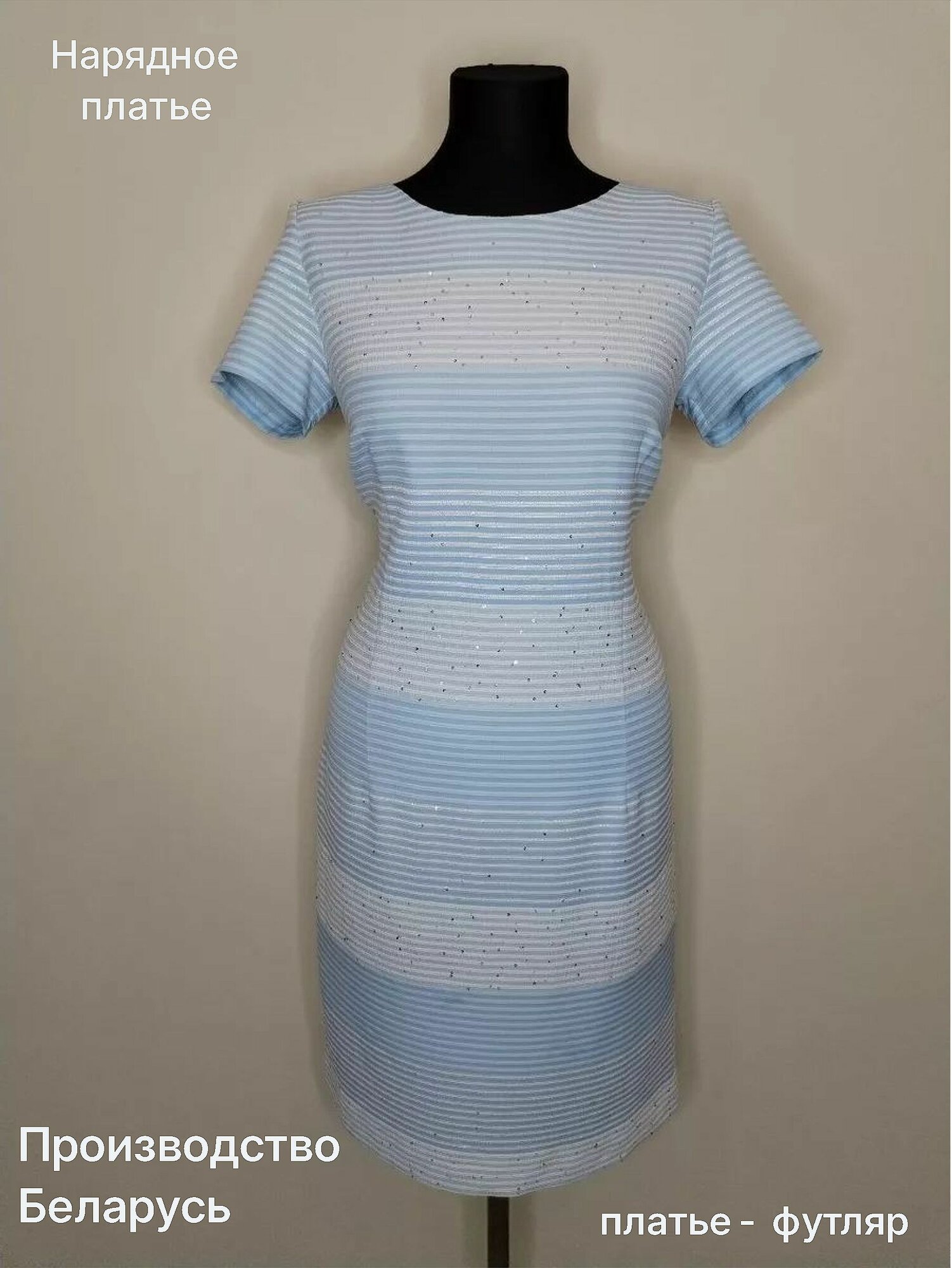 Платье Базовая коллекция