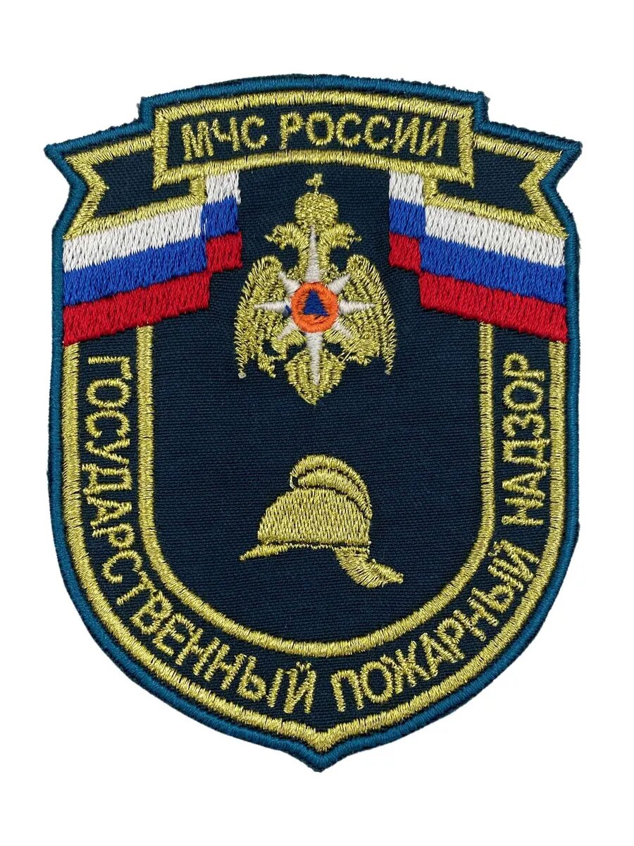 Шеврон вышитый МЧС надзор нового образца