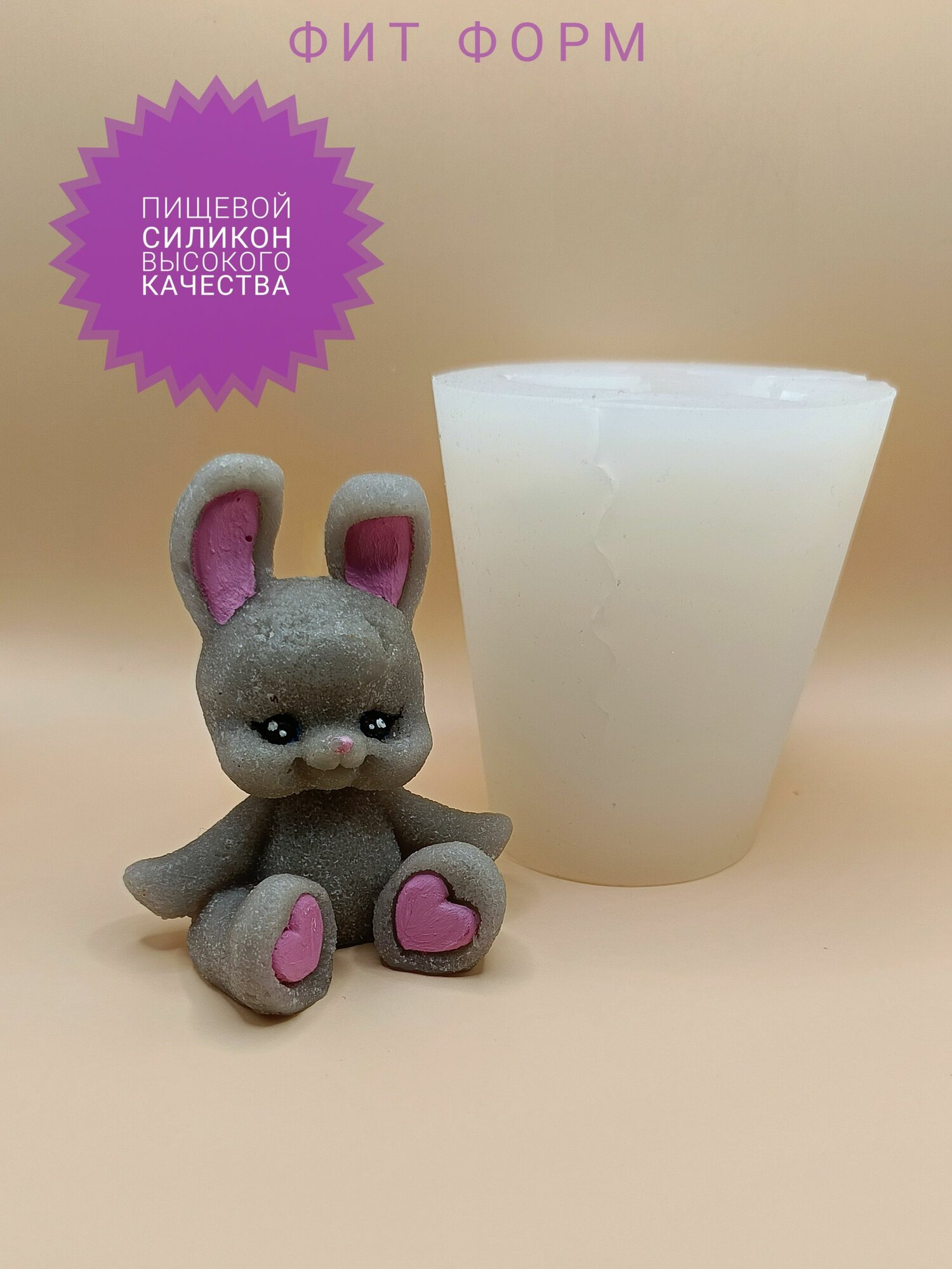 Силиконовый молд 3D "Зайка Мила" для шоколада, зефира, мыла, воска, гипса и т. д. — фото 1