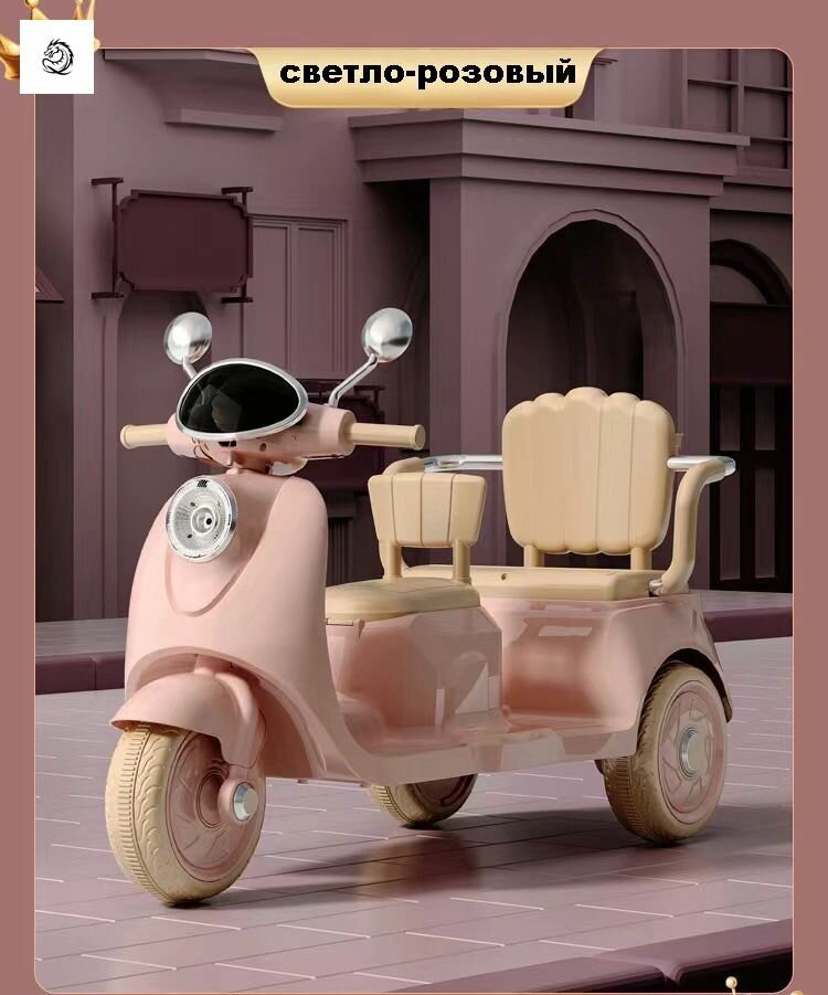 Детский электромотоцикл светло-розовый на 3-х колесах для детей от 2 до 8 лет
