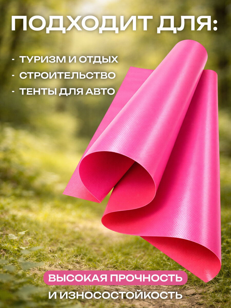 ПВХ тентовый — фото 1