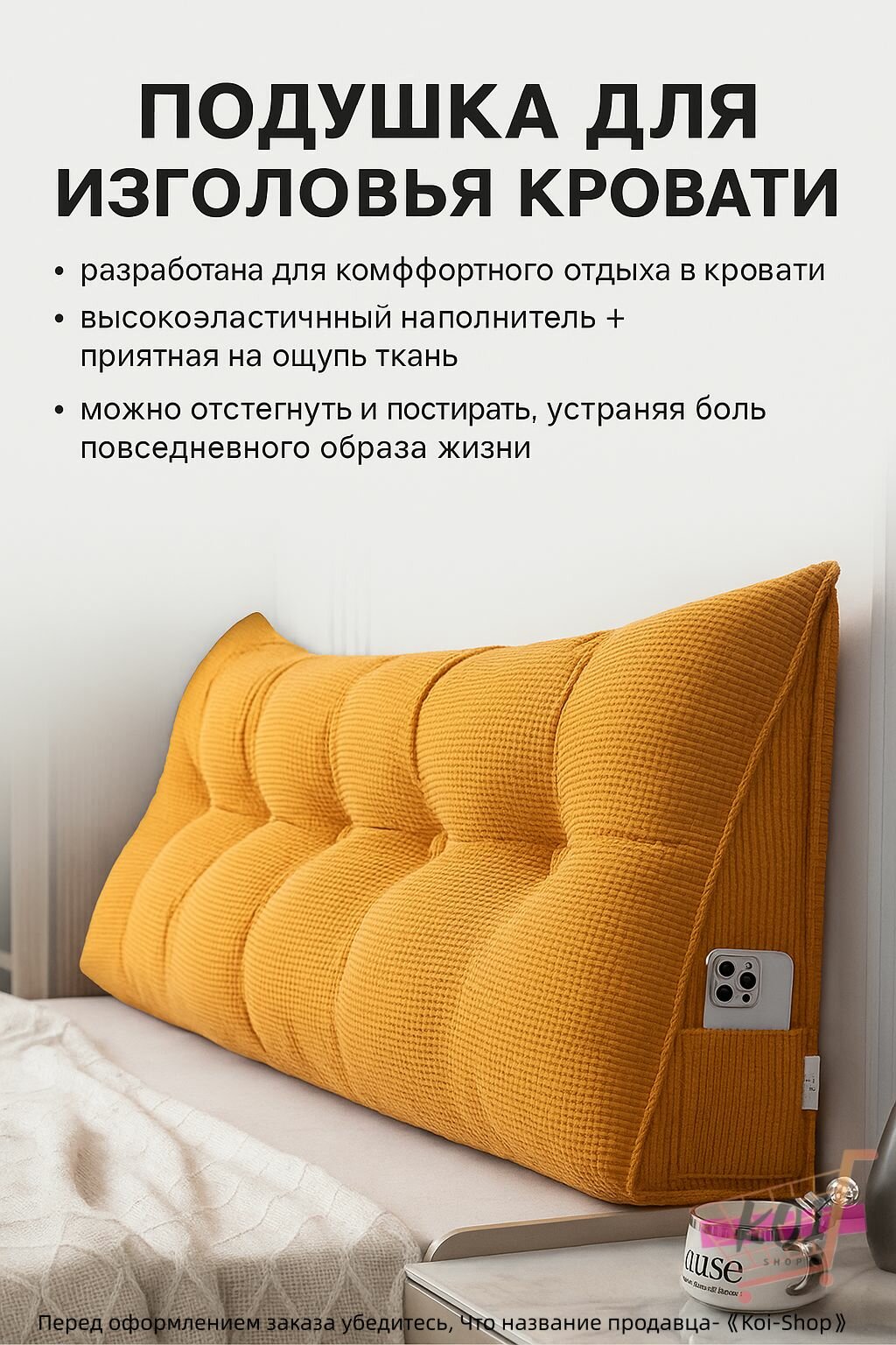 Подушка треугольная кукурузный велюр 50x20 см, мягкая, с карманом, для дивана, кровати, чтения, отдыха спины