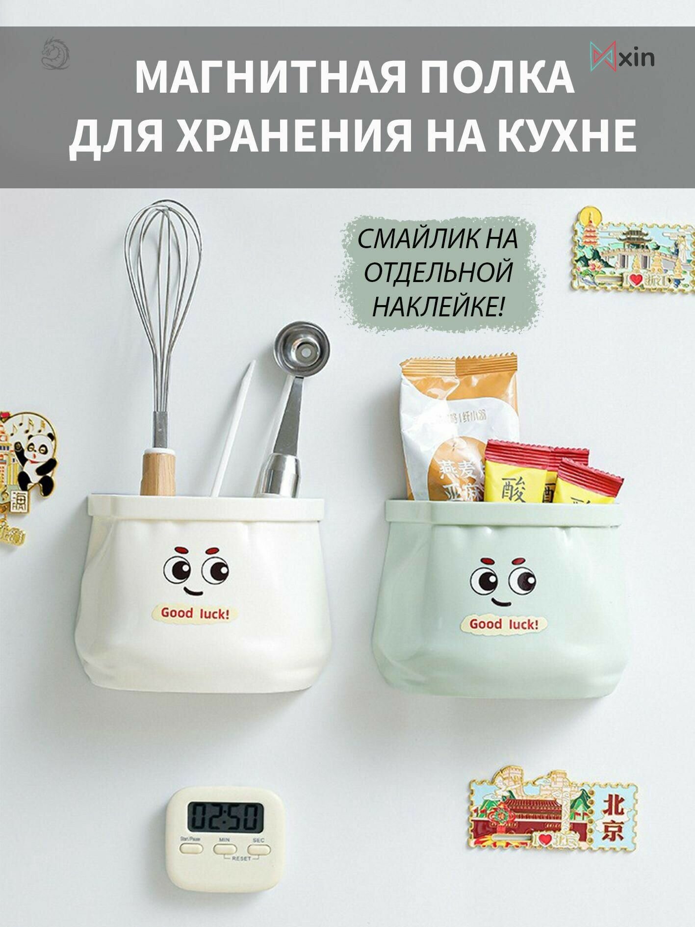 Магнитная полка для холодильника - органайзер для специй и кухонных мелочей с надежным креплением，белое