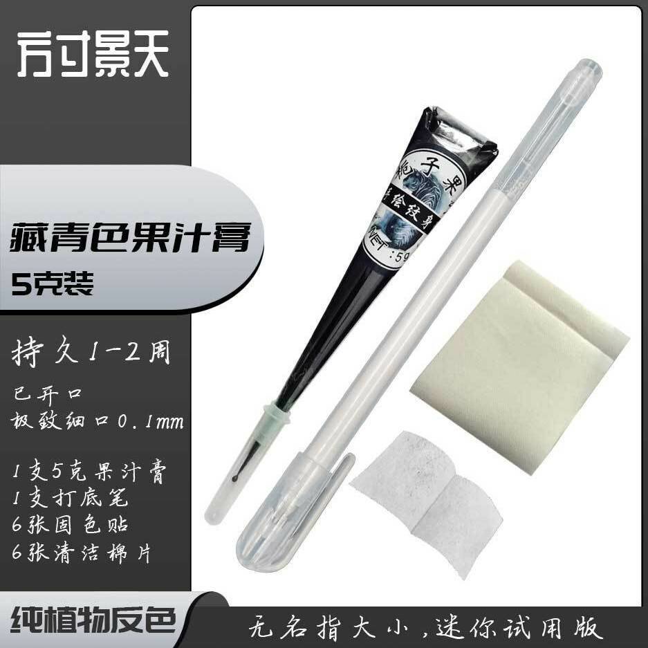 Чистая растительная паста хны темно-синего цвета, натуральный сок джагуа, паста для ручного тату с хной и руководством по ручному рисованию