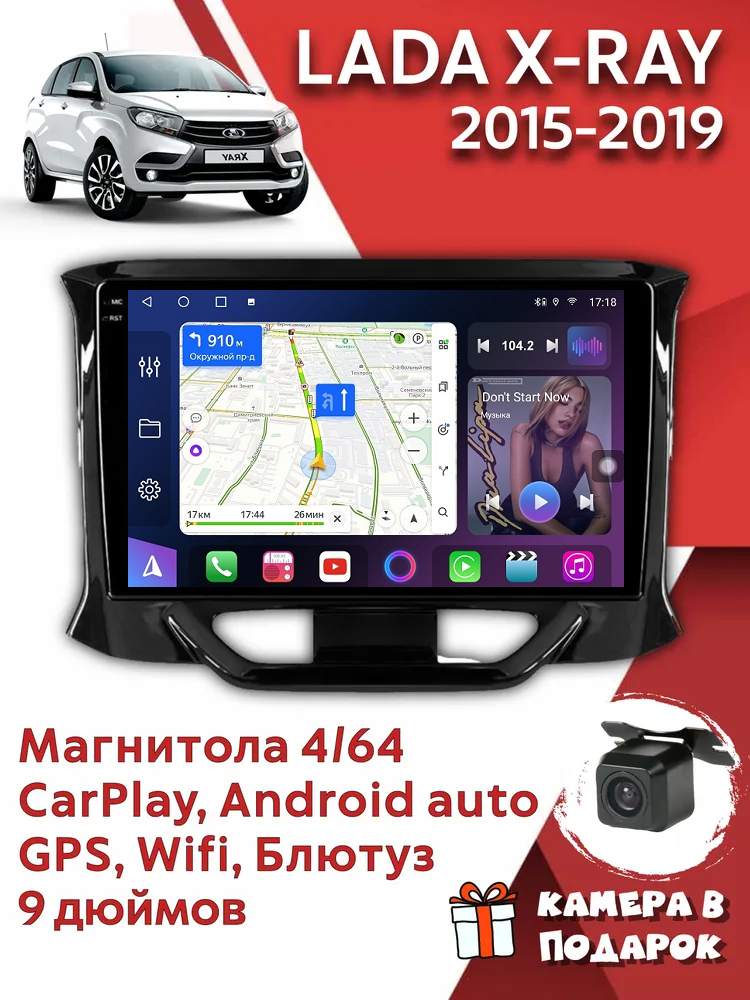 Магнитола Лада Xray Lada X-Ray 2015+ 4/64 DSP, WiFi + 4G, CarPlay и Android Auto, камера заднего вида