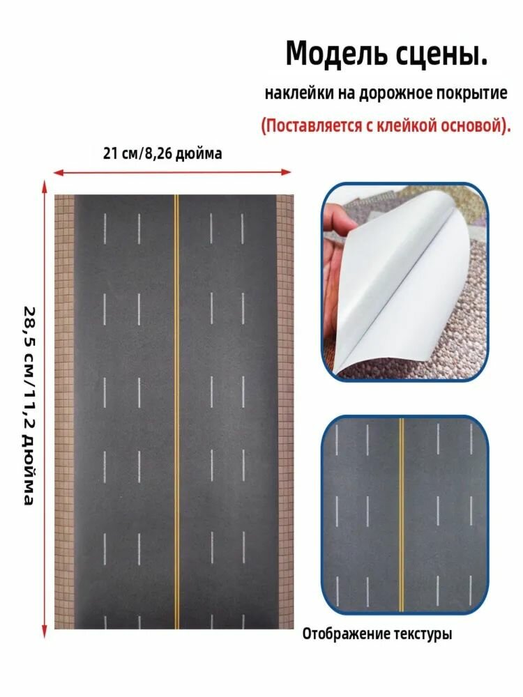 Самоклеящиеся наклейки для плитки 28x21 см, модельный кирпичный узор, без текстуры, для декора, 2 шт, для макетов, железнодорожных моделей и DIY