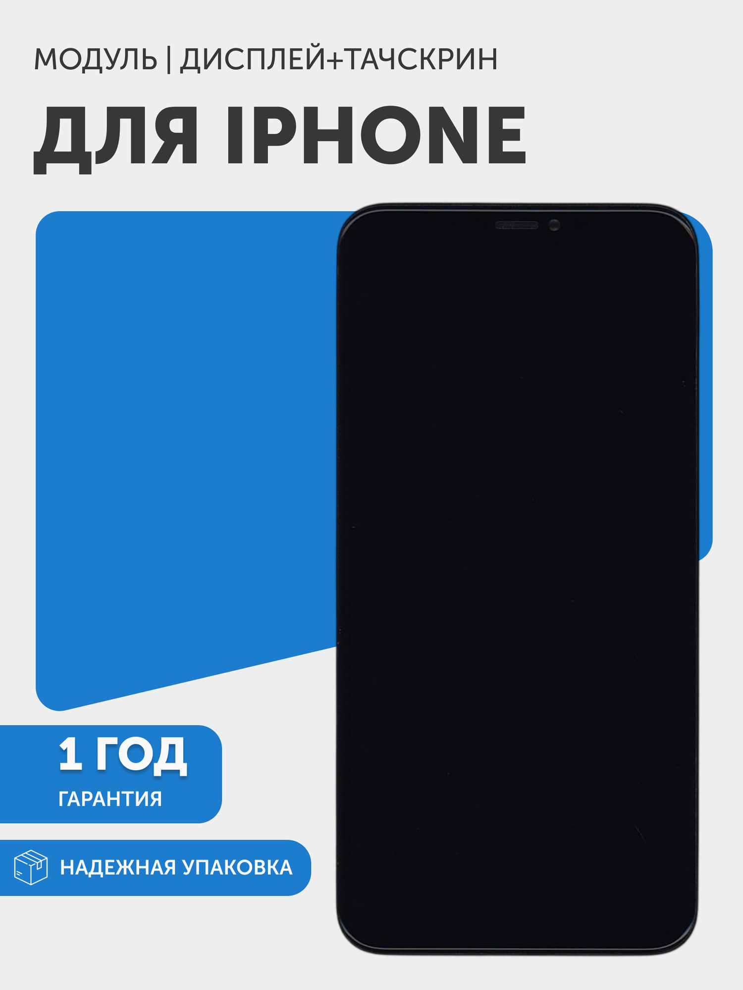 Модуль (матрица + тачскрин) для телефона Apple iPhone XS Max (OLED HE-XS Max), в сборе, 6.5 дюйма, черный