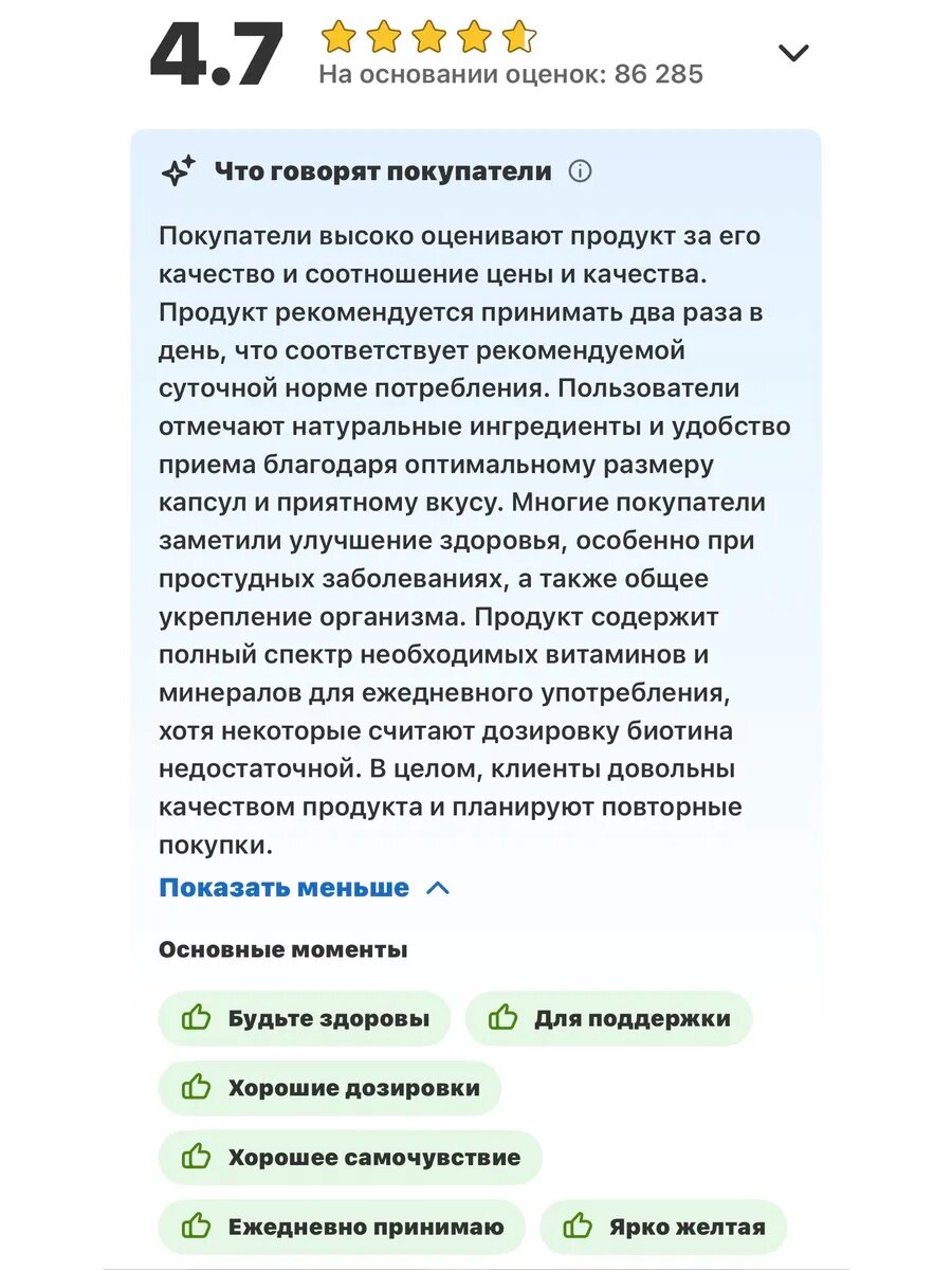 Мультивитамины витамины B, C, D, цинк, — фото 1