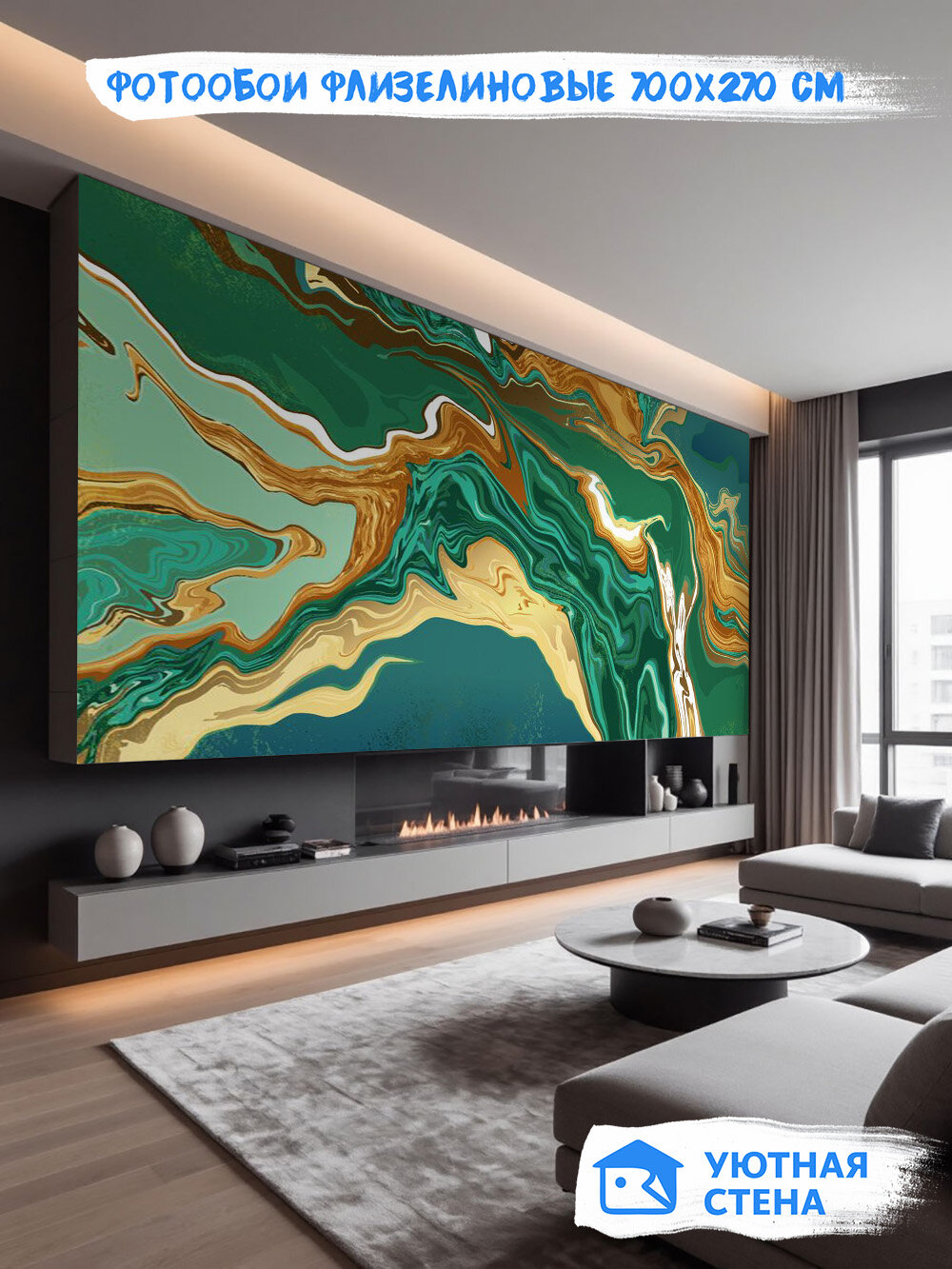 Фотообои Уютная стена "Фон с золотыми и изумрудными переливами", флизелиновые, 700х270 см