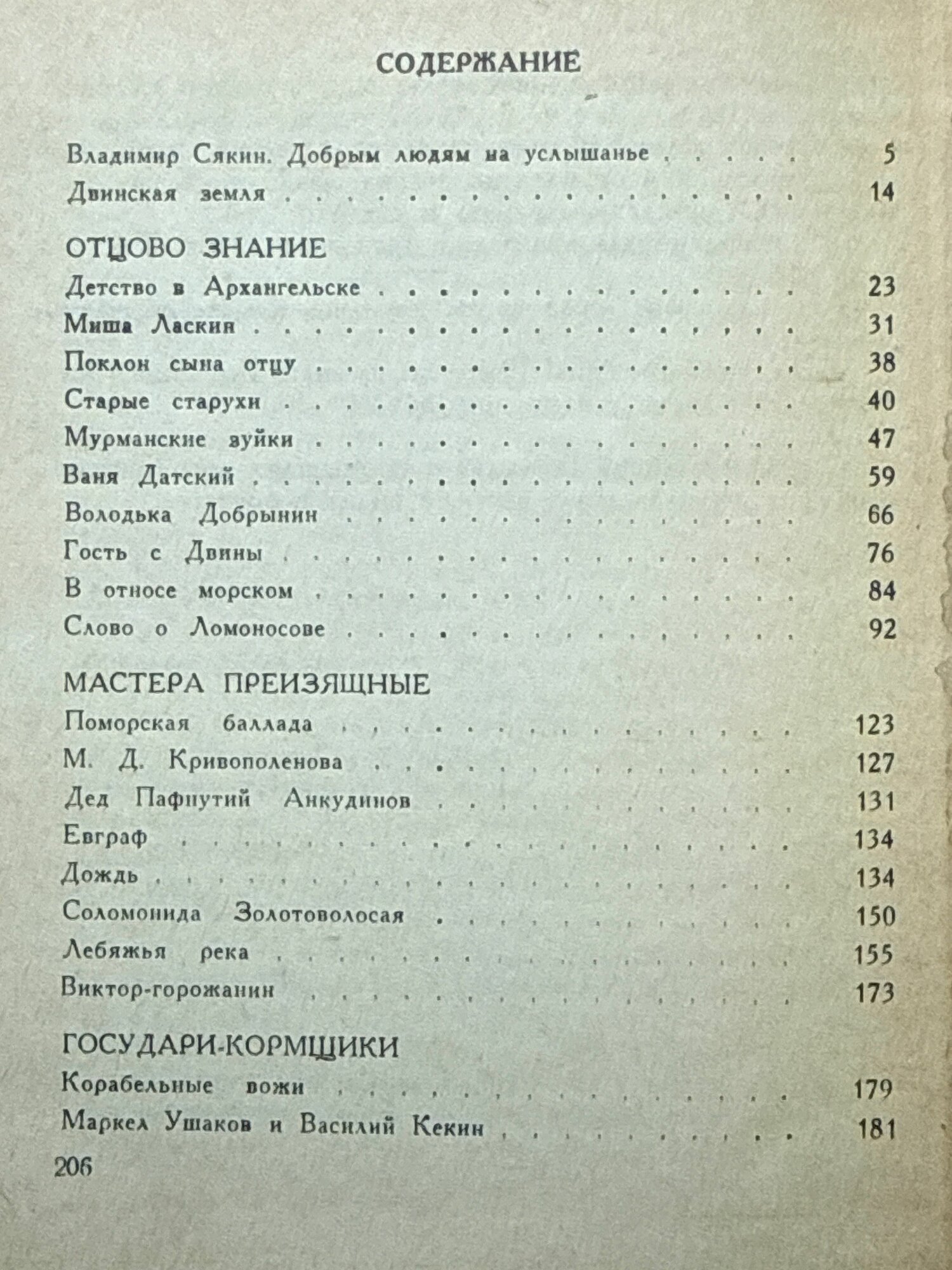 Гандвик - студеное море — фото 1