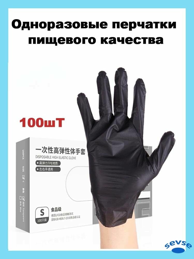 Одноразовые перчатки TPE из пищевого нитрила, утолщённые
