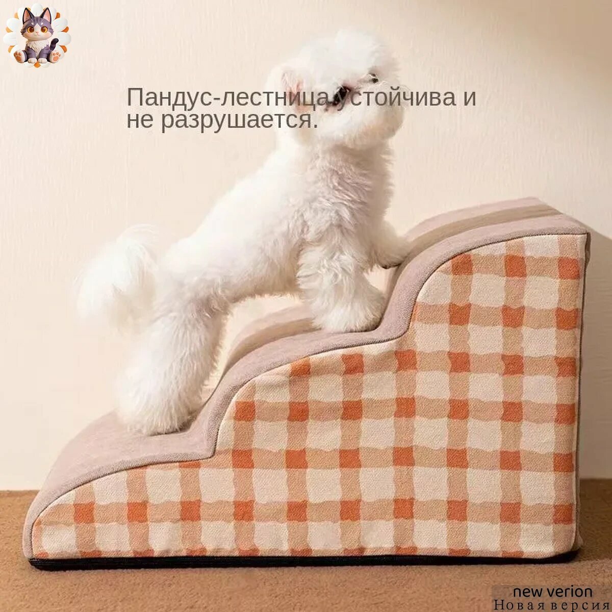 Лестница для животных — фото 1