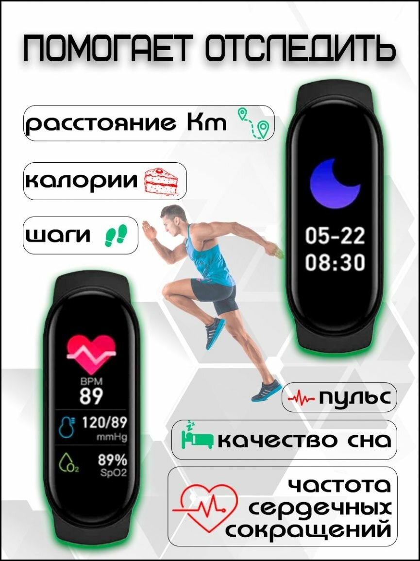 Фитнес-браслет — фото 1