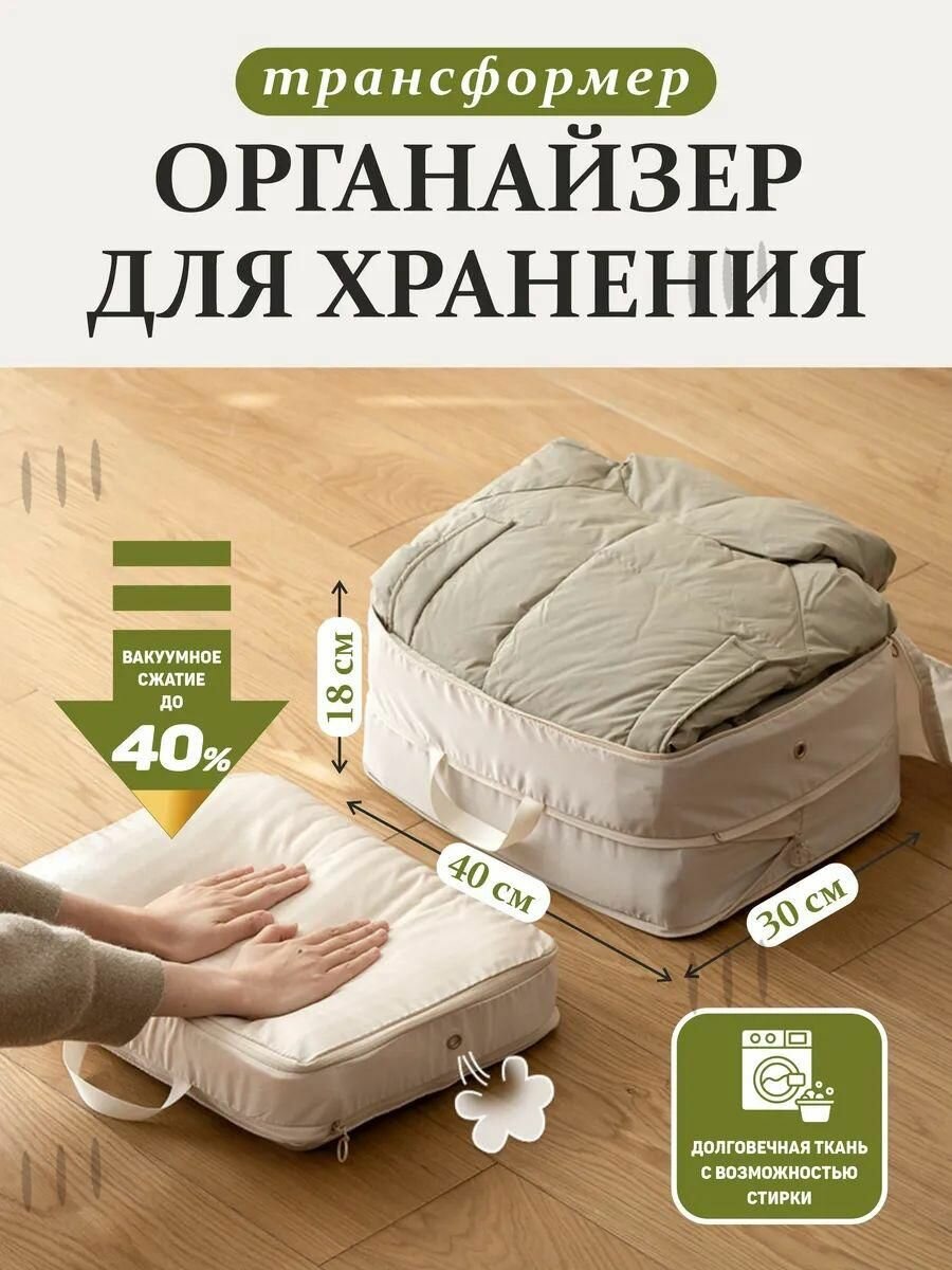 Органайзер для белья, одежды