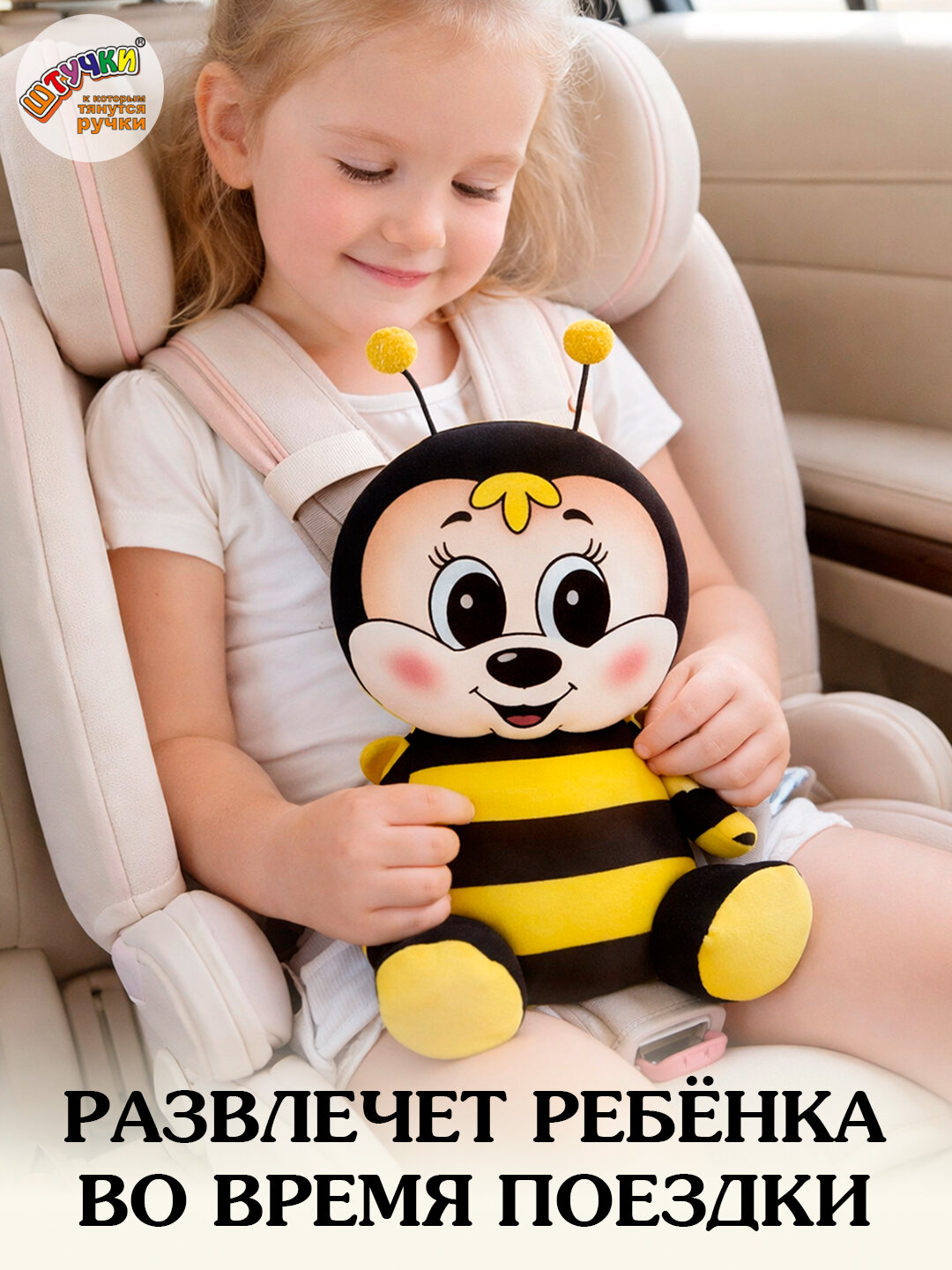 Пчела игрушка — фото 1