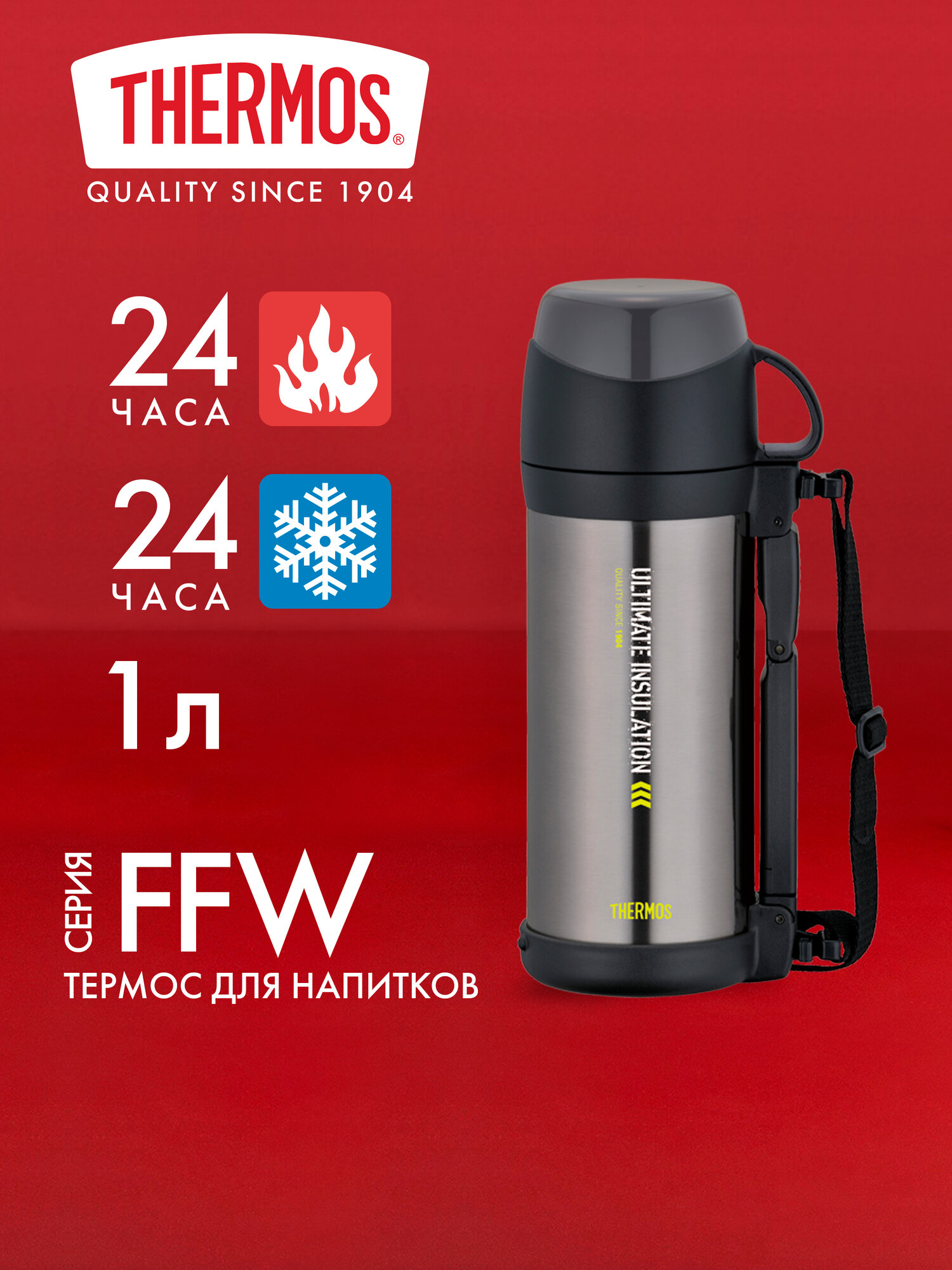 Термос для чая кофе 1 литр THERMOS FFW-1000 серый - нерж. сталь, герметичный, тепло/холод 24/24 часа