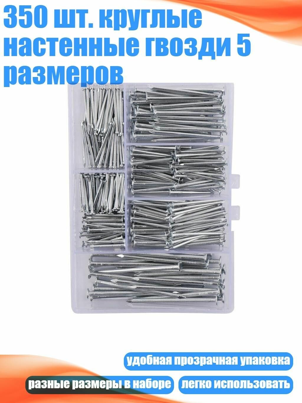 Гвозди 120 мм 1 шт