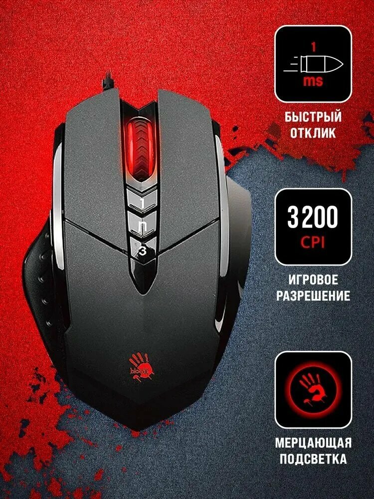 A4Tech Игровая мышь проводная Игровая мышь A4Tech Bloody V7M, 3200 cpi, с подсветкой, проводная USB, черный матовый