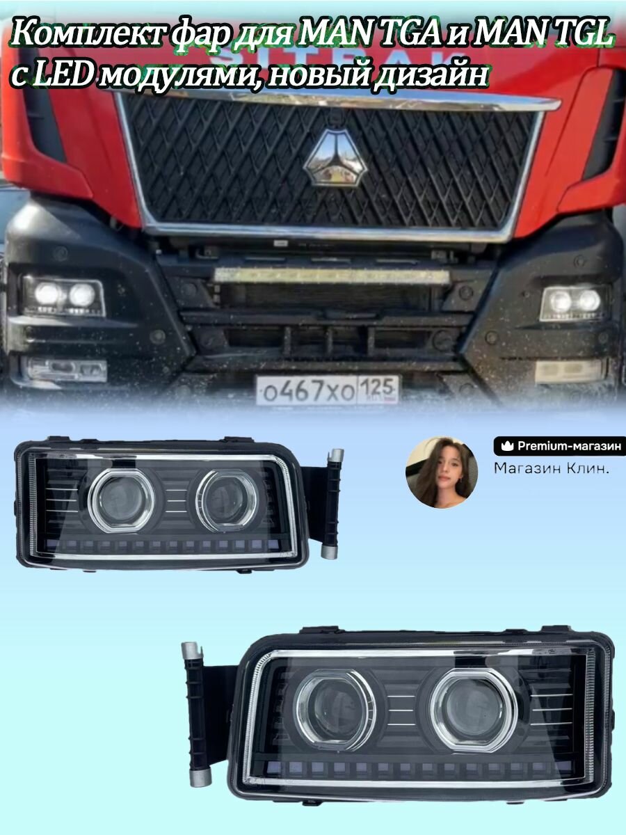 Фары автомобильные