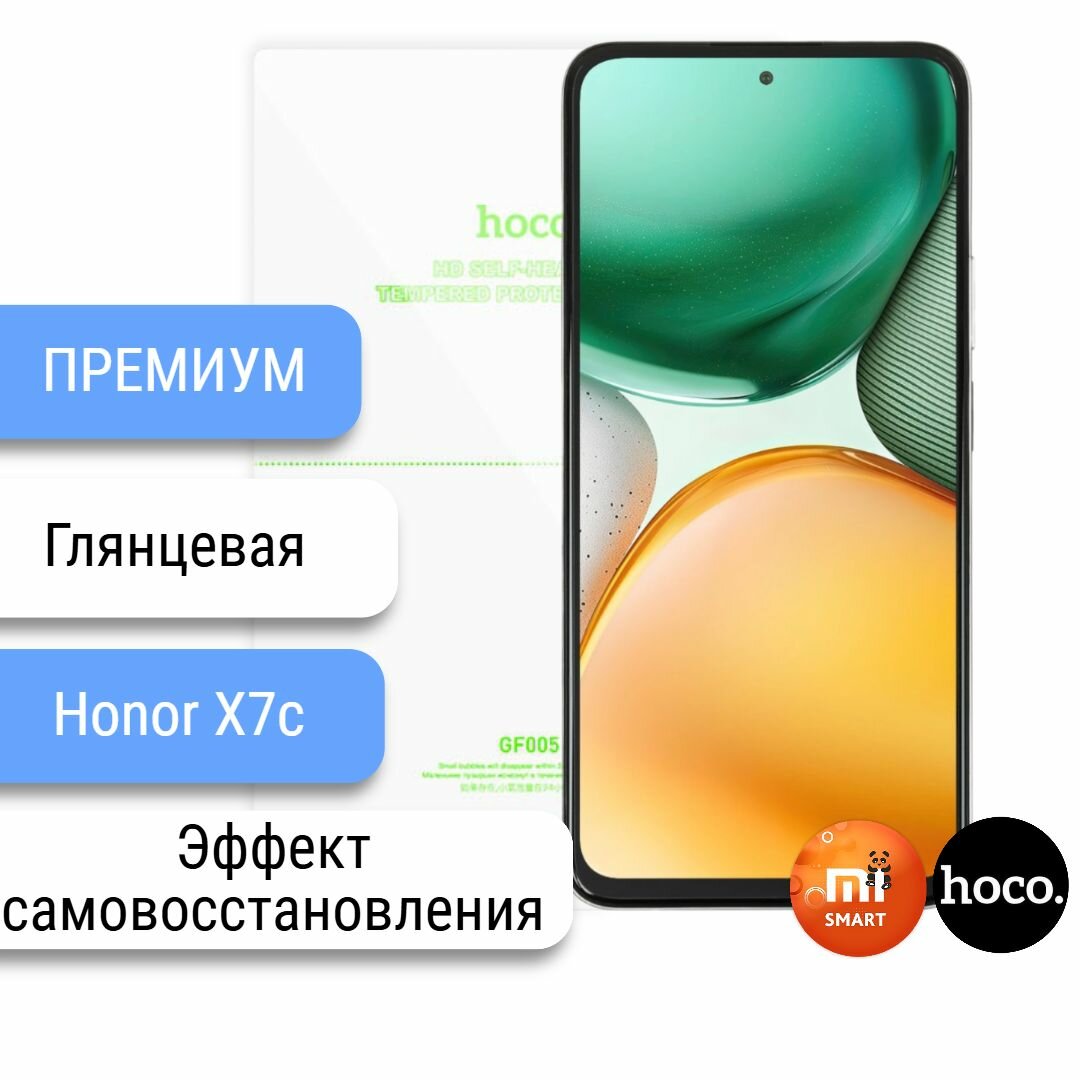 Защитная пленка на Honor X8 (G100-1) / Гидрогелевая для Хонор Х8